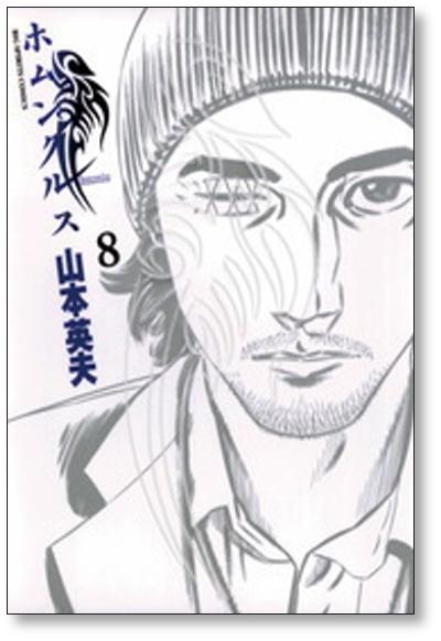 Buy Holy Mark Queser Volume 6 Kenetsu Sato from Japan - Buy authentic ...