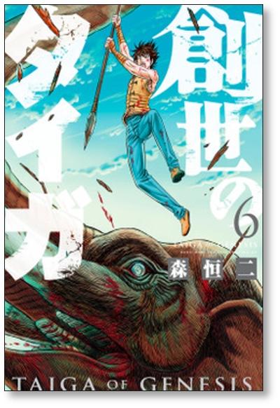 Buy BEGIN Ryoichi Ikegami Volume 3 Sho Fumimura Begin from Japan - Buy ...