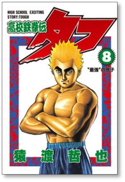 ジンキ エクステンド リレイション 5巻 綱島志朗 - 日本の商品を世界中にお届け | ZenPlus